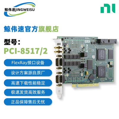 PCI-8517/22端口接口设备