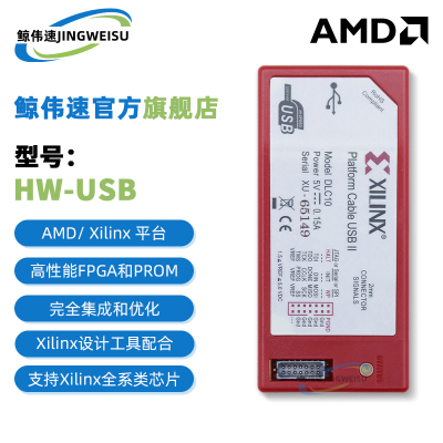 Xilinx下载器线HW-SMARTLYNQ-G