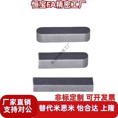 ABC 淬火型BLC02 07 12-B4-12-L8-45 钢加硬原装平键怡合达