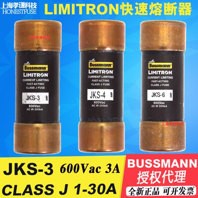 BUSSMANN快速熔断器LIMITRON JKS-10-8-6-5-4-3-2-1 2A 600Vac UL