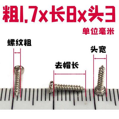 M攻17表FDK自五金尖心锣丁台灯配.件大全1秒.8螺丝钉