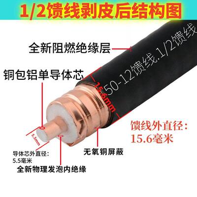 手机讯号放大器通信讯号线分之馈一1/2VEI线50-二1馈2同轴电缆线