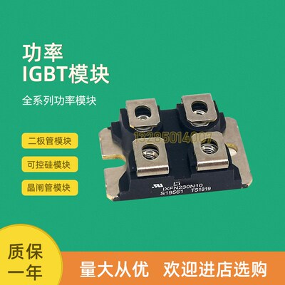 全新二极管模块IXFN20N120P IXFN21N100Q IXFN23N100 IXFN24N90Q