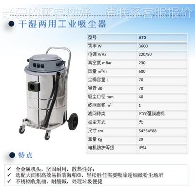 TUS凯威A70吸大型大迪功率工业尘 干湿器两用