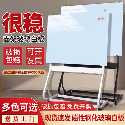 博绘磁性钢化玻璃可移动白板可擦