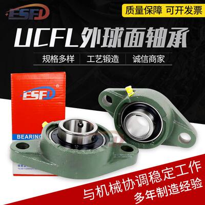 菱形外球面座轴承固定座UCFL204 220 2EFO056 207 208 0带9厂家直