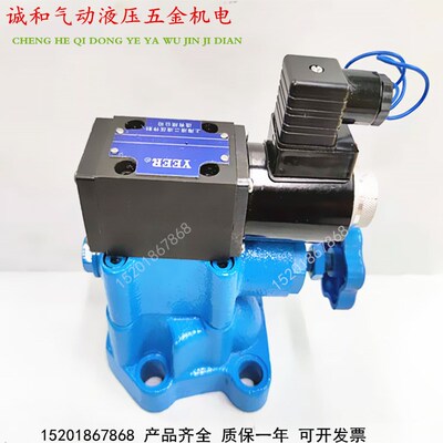 Y2EH-Hb20B Y2DH-Hd20B Y2DH-Hc20B液二板式剪板机电磁溢流阀YEER