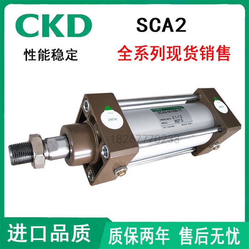 CKD全新双作用气缸SCA2-00-40/50/63B-25-50-75-100-125-150-200Z