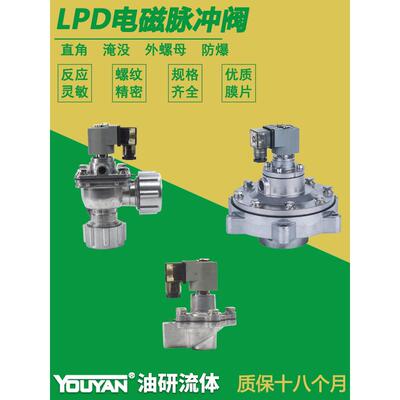 LPDC40C直LPDA25式C淹50角C 45 LPDD65C电没磁80C脉冲阀A/LPDA25C