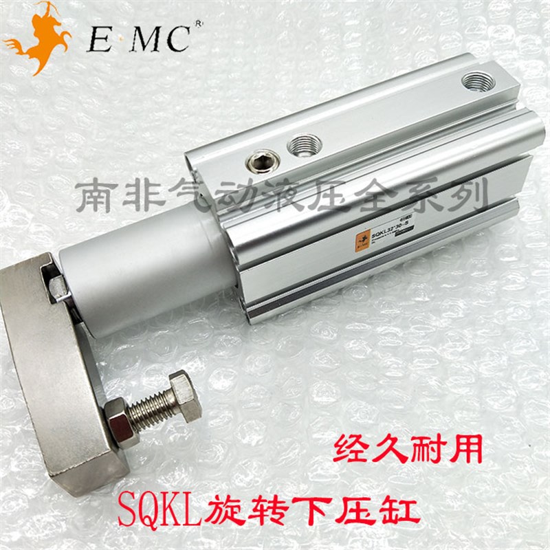 EMC亿太诺SQK系列回转夹紧气缸SQKL/SQKR12/16/20X10/15/20/30-S