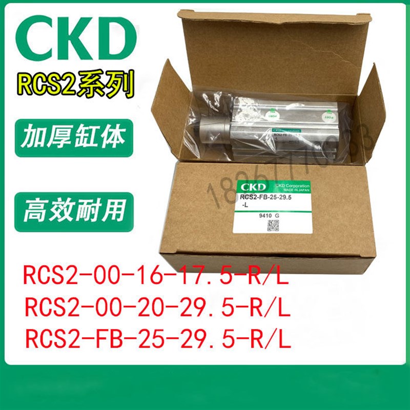 全新CKD喜开理气缸 RCS2-00-32-25-R/L/RCS2-00-32-25-R-A全系列