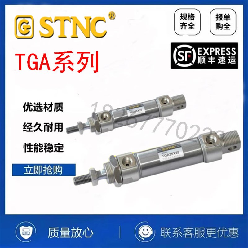 STNC索诺天工迷你气缸TGA16*10/20*25/50/75/100/150/200/250/300