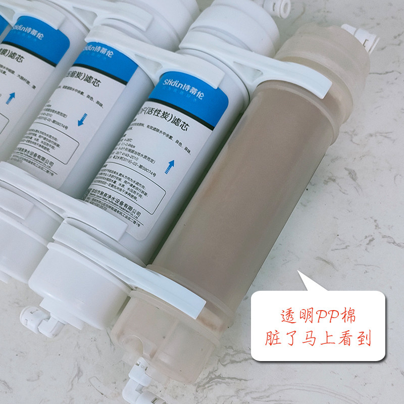 透明PP棉通用净水器滤芯5级超滤直饮厨房前置饮水机阻垢水锈10寸