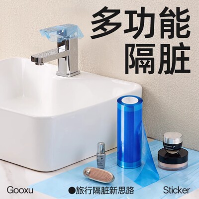 【下单立减50】一次性隔离膜蓝膜牙科酒店马桶开关卫浴隔离_ZS