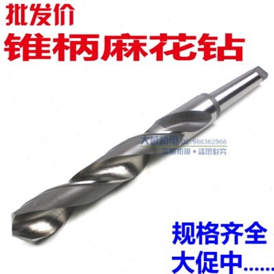 哈尔滨钻头/锥钻/锥柄麻花钻头64/65/69/70/71/72/73/74/75/86mm
