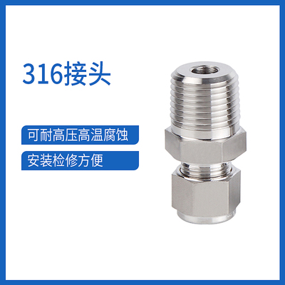 316L不锈钢G直螺纹外丝转卡套直通接头M公英制双卡套g3/8-9.53