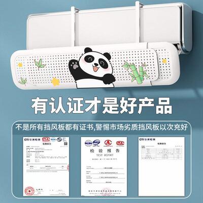 空调罩挡通冷风板防直吹气出风口ZRM帘挡板遮导风壁挂式用挂机免