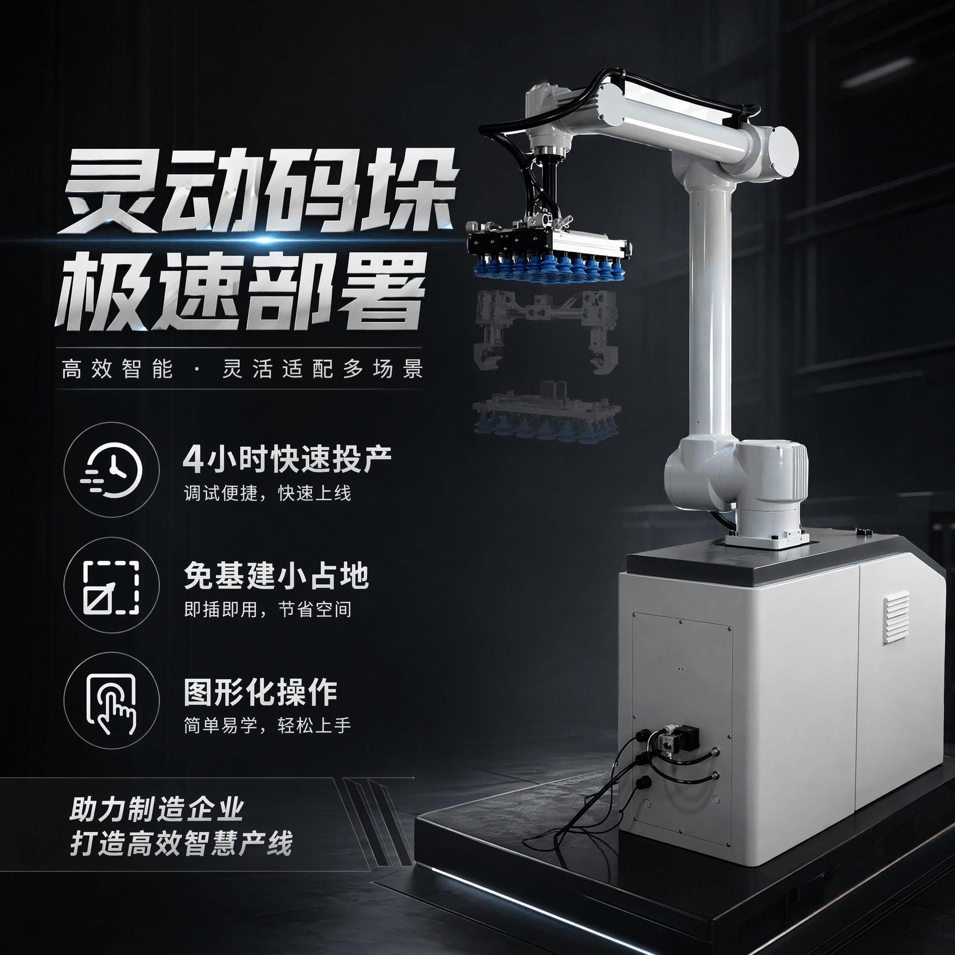 30kg工业机械抓手码垛机械手臂 堆码协作机器人托盘全自动码垛机