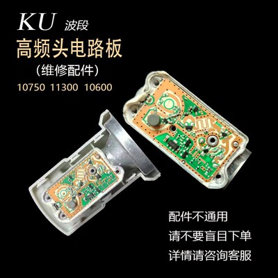 中九家用户户通高频头三代四代10750PCB电M路板11300线路板配件