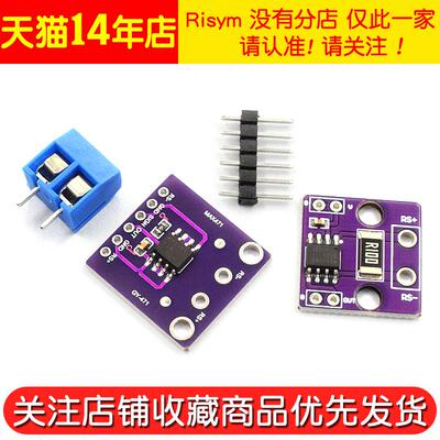 MAX4080SASA电流检测模块 电流检测放大器 监测器 高精度电流模块