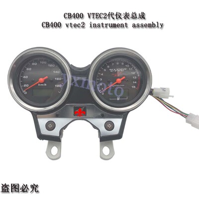 适用于CB400 VTEC1 t2 3 4 5代仪表 码表 咪表总成车速转速里程表
