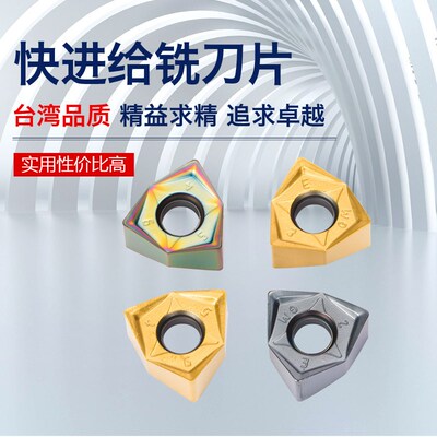 快进给铣刀片WNEU080608EN-GM WNEU080612EN WNEU080616EN