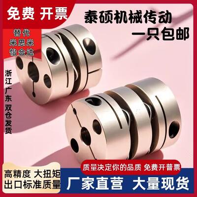 替代怡合单膜片联器Y-AB01-D19-轴d3 C达d4d6 LXLd7d8-e3 e4 e5 e