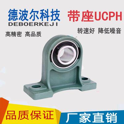 P加高型2铸铁立式轴承座UCH03 204YU10 205 06 207 208 209 2120