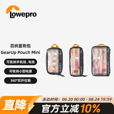 LOWEPRO乐摄宝Lowepro百纳系列GearUp Case Large 适用数码配件收纳包相机存储卡数据线LP37138-GRL