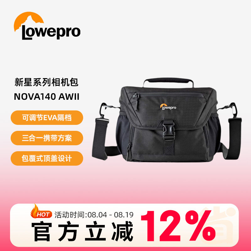 LOWEPRO乐摄宝新星相机包单肩斜挎摄影包单反微单数码相机内胆包运动无人机收纳包便携手提防水适用佳能索尼