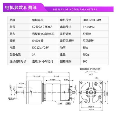 60GA775流减速电机可12V24VXD-60GA7低速正直反慢转大扭力调速微