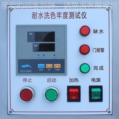 耐水洗色牢料试验机织物面耐皂洗牢度测色试度仪防护GSX021服耐洗