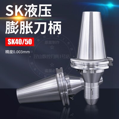 液压膨胀刀柄高精抗震SK50-PHC6 8 10 16油压刀柄磨刀机专用