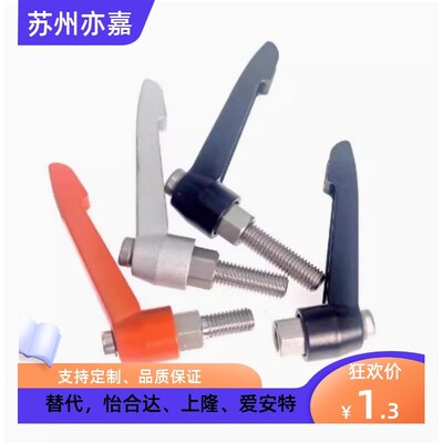HAD06-M4/M5/M6/M8-L12/按压紧定手柄/L16/L20/L25/L32/L40-E J Y