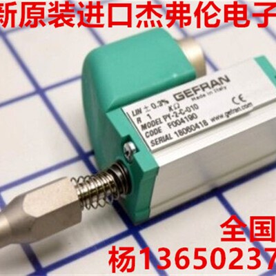 GEFRAN杰弗伦电 PY-2-C-010 025 050 075 100吹瓶机 吹塑机电子尺