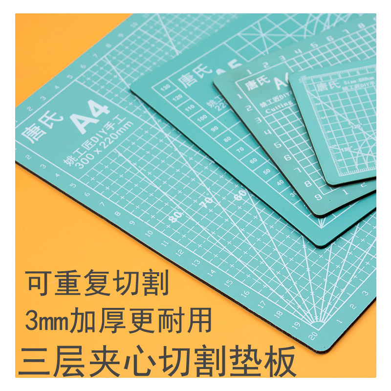 切割垫板薄荷绿桌垫儿童学生用裁纸大号a4手帐手工刻板雕刻防割垫