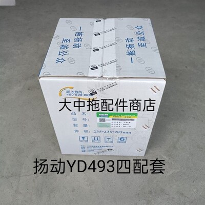 一拖东方红姜堰扬动YD493T缸套活塞四配套 东方红YD4L40V1四配套