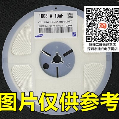 贴片电容0603 10uF 6.3/10/16/25/50V X7R 10% 20% 1608 106K/M档