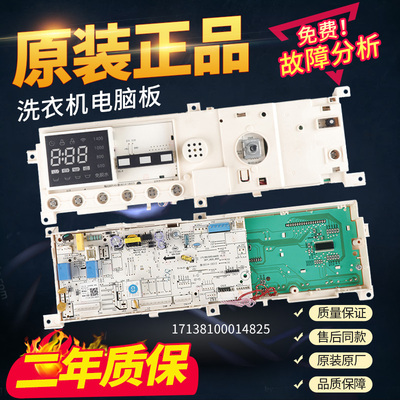 小天鹅滚筒洗衣机TG100P11DG5 TG100-1411DG电脑板电路主板控制板