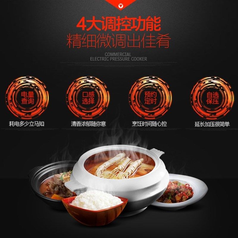 鑫丰商用电压力锅大容量智能预约13升16升22升26升50升高压力饭煲