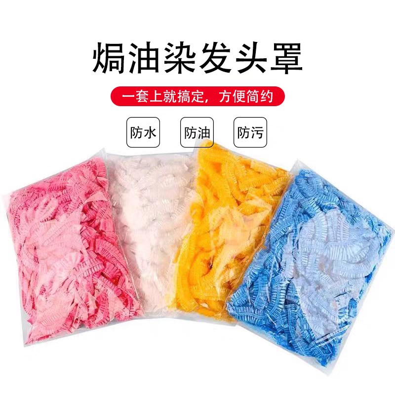 一次性大号沐浴帽头套洗澡防水塑料头罩美容染发膜焗油帽子防油污