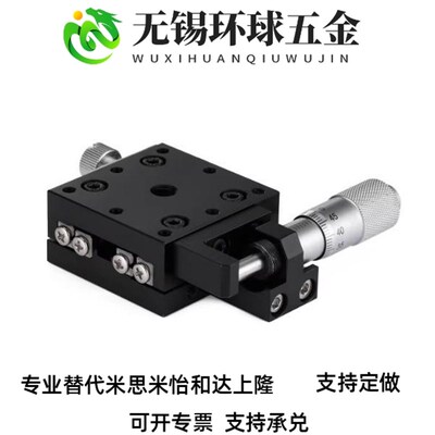 替xpg/xypg/40/60/80/100120-a/crx轴位移平台手动微调滑台