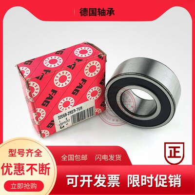 FAG轴承 3312 3313 3314 3315 B BD 2ZR 2RSR 2HRS TVH XL L285