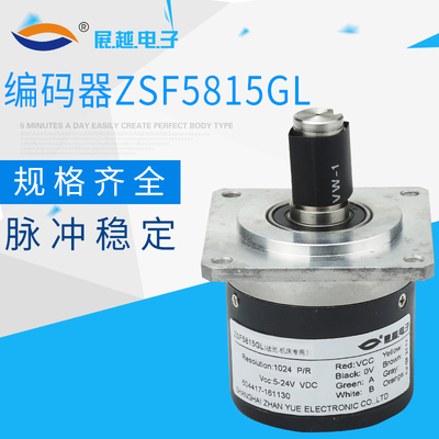 展越光电旋转编码器轴径15mm 5-24V ABZ-A-B-Z驱动输出
