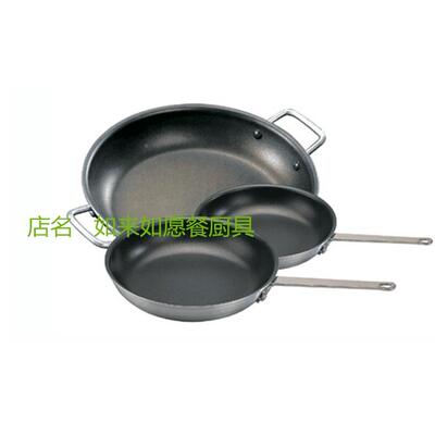 易厨大鲜盘FRSY-07单柄不粘锅海1c8cm铝平底煎FRY-07S盘 35m特富