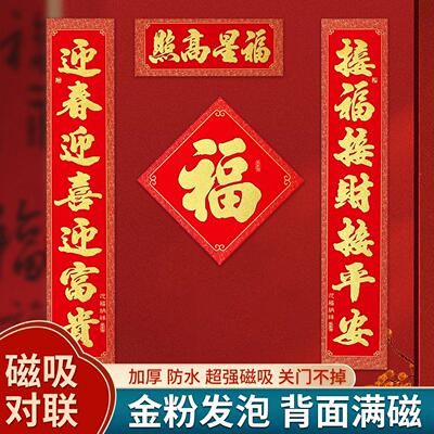 0入BXM户门磁吸联春福字226年高端全磁吸联防盗门新款小尺寸门对