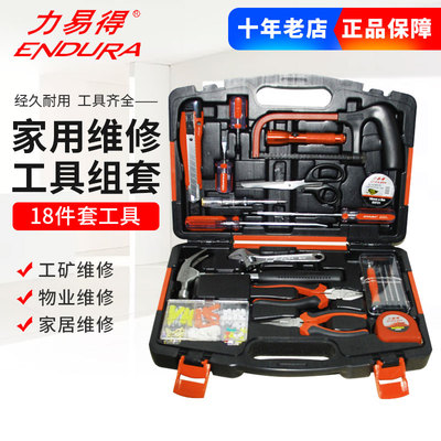 ENDURA力易得18件家用工具组套E1104电讯机修汽修便携随车电子