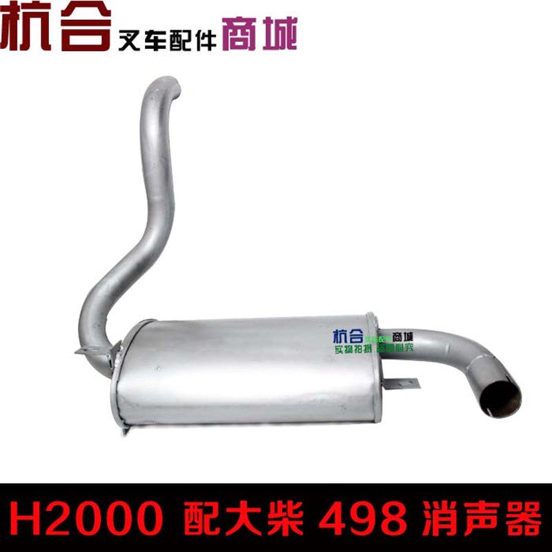 叉车消声器 合力3.5吨H2000配CA498发动机消音器排气接管尾管