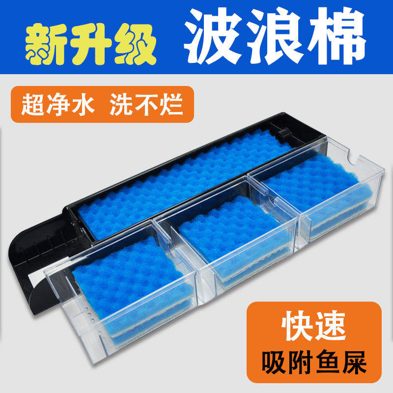 波浪棉鱼缸过滤棉高密度海绵8d过滤材料器洗不烂生化净水养鱼专用