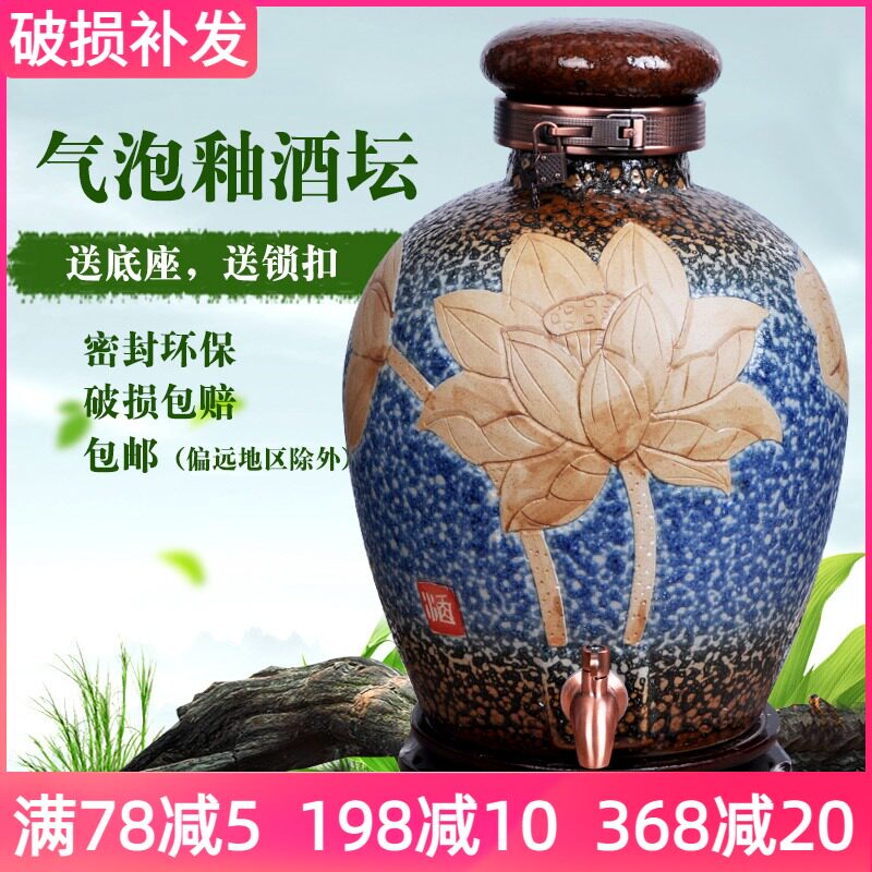 景德镇陶瓷酒坛雕刻10斤20斤50斤泡酒瓶酒缸酒桶白酒壶酿泡酒坛子
